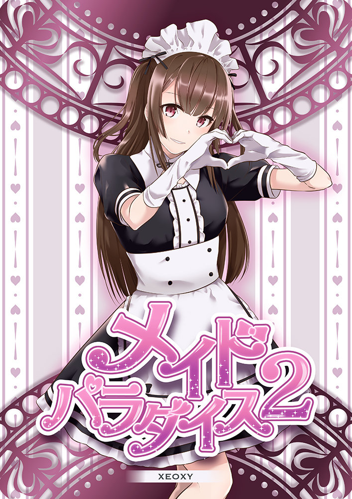 メイドパラダイス 2 | XEOXY ゼオクシー リアル謎解き脱出ゲーム！東京都新宿店